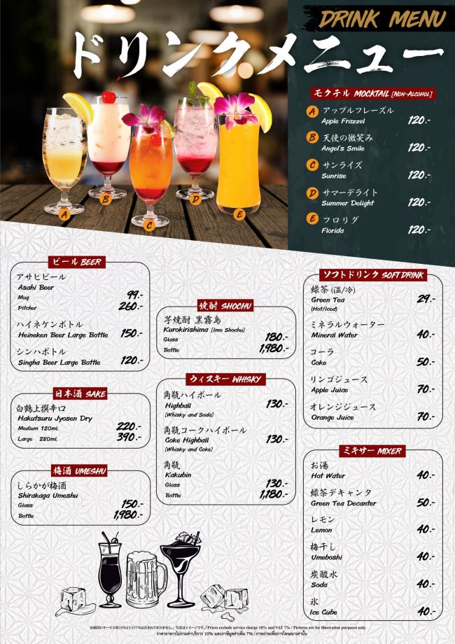 Japanese Restaurant - Tsubohachi Japanese Restaurant