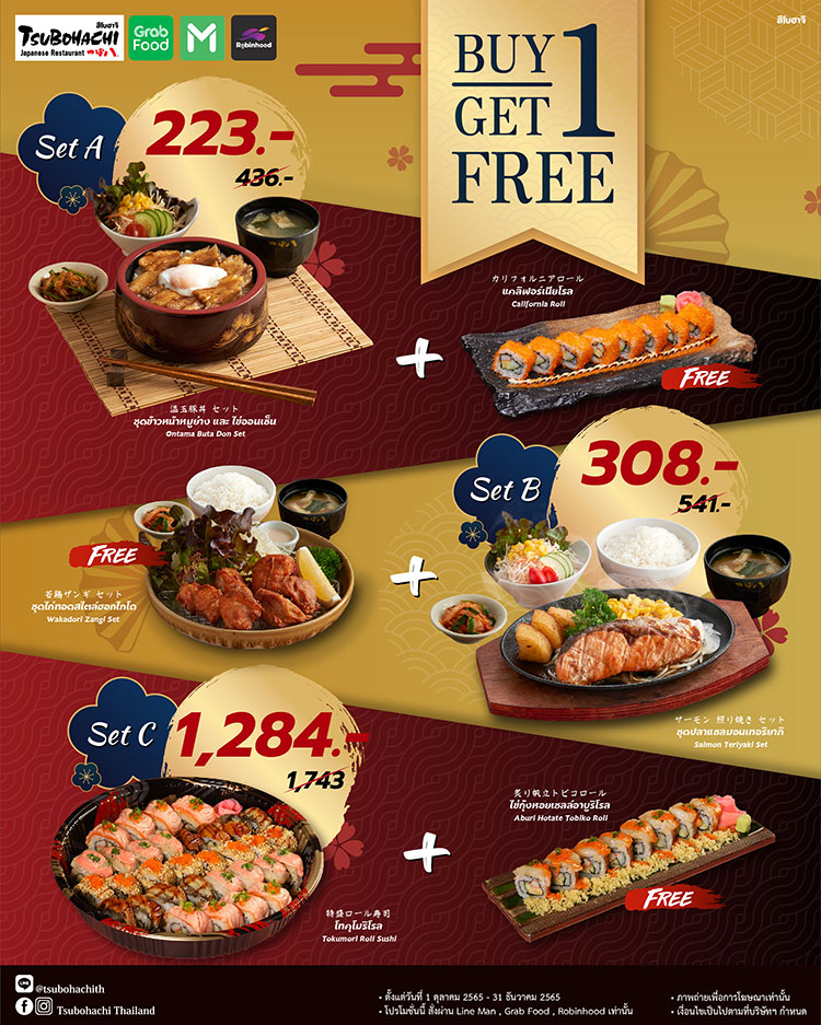 News & Promotion - Tsubohachi Japanese Restaurant